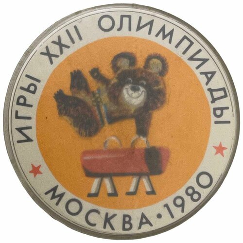 Знак "Игры XXII олимпиады. Олимпийский мишка. Акробатика" СССР 1980 г. (пластмасса)