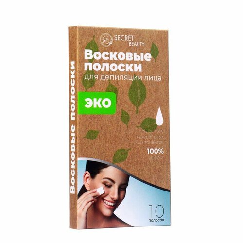 Восковые полоски Secret Beauty для депиляции лица, ЭКО, 10 шт, 2 штуки