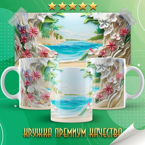 Кружка "Beach and Flowers / Пляж и цветы" PrintMania 330мл
