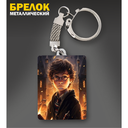 Брелок Fulla Гарри Поттер Harry Potter, глянцевая фактура