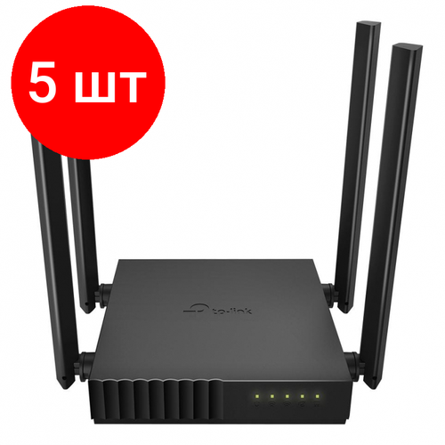 Комплект 5 штук, Маршрутизатор TP-Link Archer C54, AC1200 двухдиапазонный Wi-Fi роутер