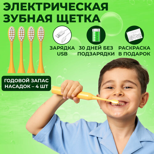 Электрическая детская зубная щетка PARU для мальчиков, электрощетка 4 насадки, USB зарядка