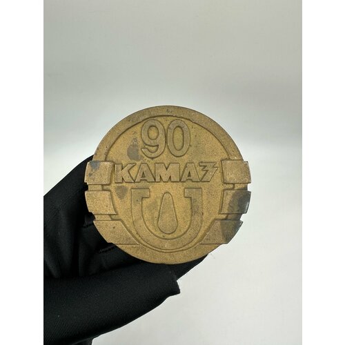 Настольная Медаль Камаз-90 Вес 190 гр Диаметр 7 см!
