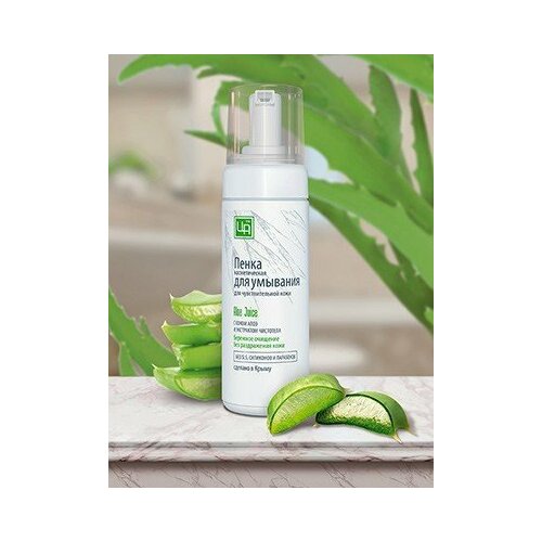 Пенка для умывания для чувствительной кожи «ALOE JUICE» , Царство Ароматов