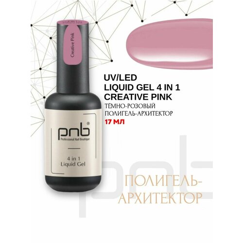 Полигель-архитектор 4 в 1 PNB 17 мл/UV/LED Liquid Gel 4 in 1 PNB Creative Pink 17ml