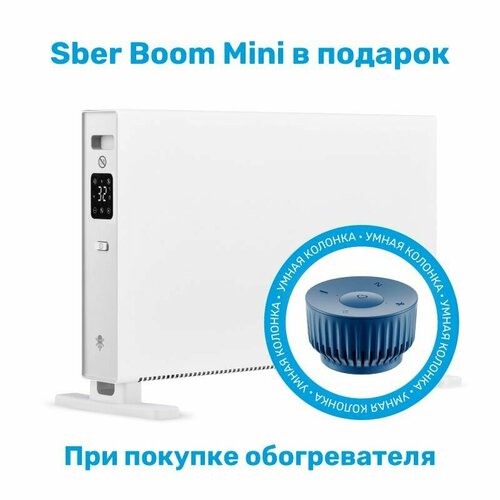 SLS KIT Обогреватель HEAT1 2кВт WiFi white+колонка SberBoom Mini в подарок.