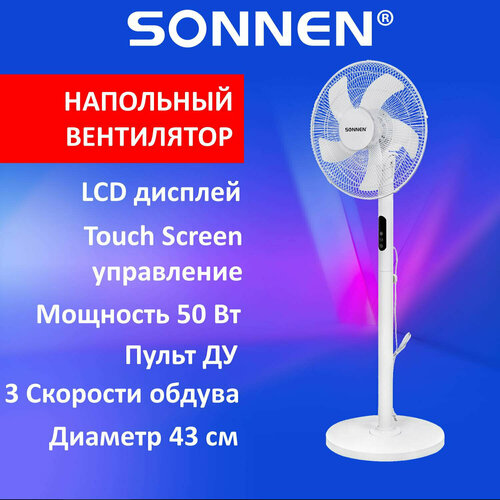 Вентилятор напольный бытовой комнатный для дома и офиса Led дисплей, пульт Ду Sonnen Fs40-a999, 50 Вт, 3 режима, белый, 455735