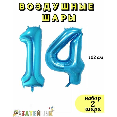 Воздушный фольгированный шар цифра 13, на день рождения