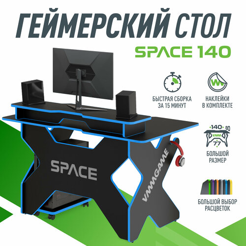 VMMGAME компьютерный стол Space 140, ШхГхВ: 140х80х77 см