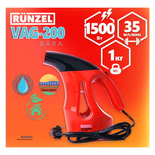 Отпариватель RUNZEL VAG-200 Bara, красный
