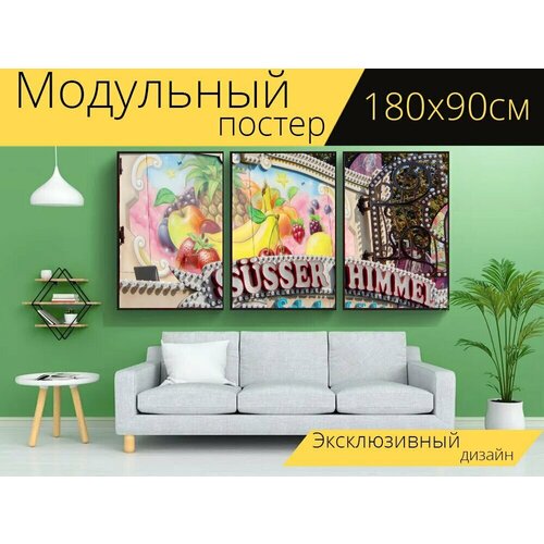 Модульный постер "Ярмарочная площадь, октоберфест, народный фестиваль" 180 x 90 см. для интерьера