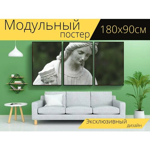 Модульный постер "Статуя, дева мария, религиозный" 180 x 90 см. для интерьера