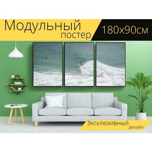 Модульный постер "Серфер, серфинг, волны" 180 x 90 см. для интерьера