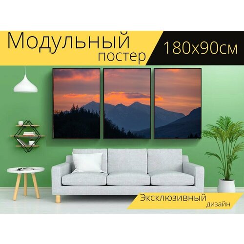 Модульный постер "Холмы, горы, солнце" 180 x 90 см. для интерьера