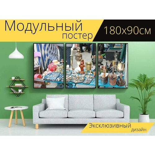Модульный постер "Рынок, барахолка, старые вещи" 180 x 90 см. для интерьера