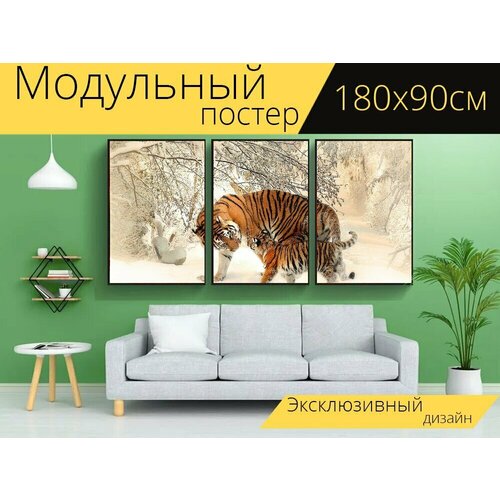 Модульный постер "Тигры, детеныш, снег" 180 x 90 см. для интерьера
