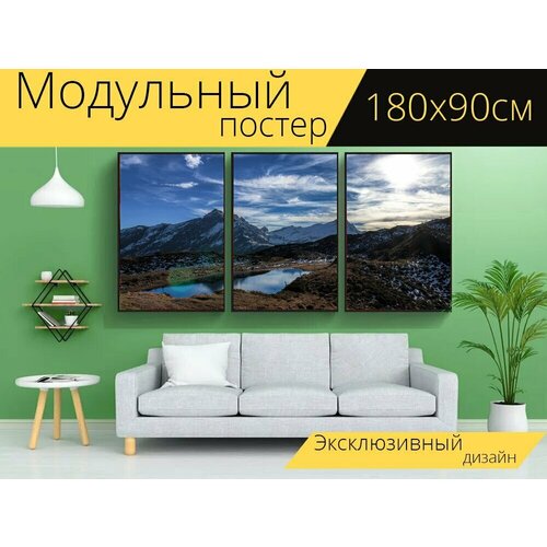 Модульный постер "Горы, озеро, альпийский" 180 x 90 см. для интерьера