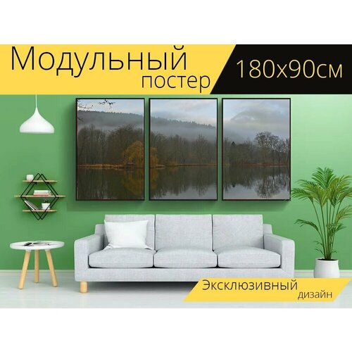 Модульный постер "Завтра, туман, озеро" 180 x 90 см. для интерьера