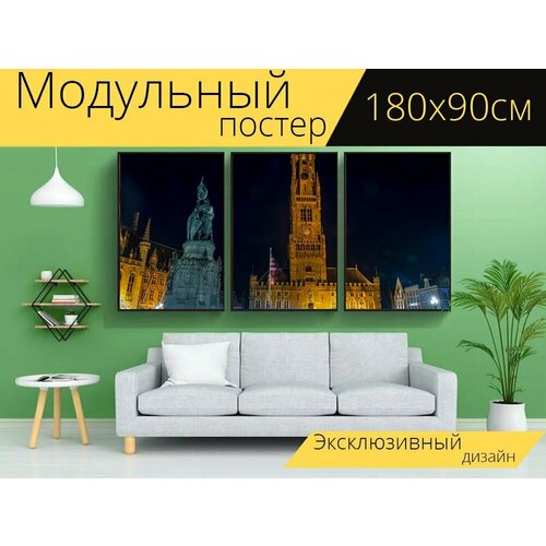 Модульный постер "Брюгге, бельгия, архитектуры" 180 x 90 см. для интерьера