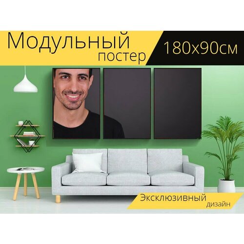Модульный постер "Мужчина, модель, портрет" 180 x 90 см. для интерьера