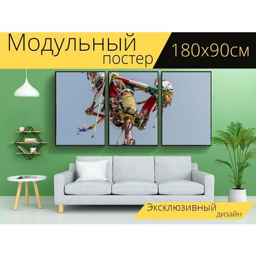 Модульный постер "Акробаты, воздушное представление, коста майя" 180 x 90 см. для интерьера