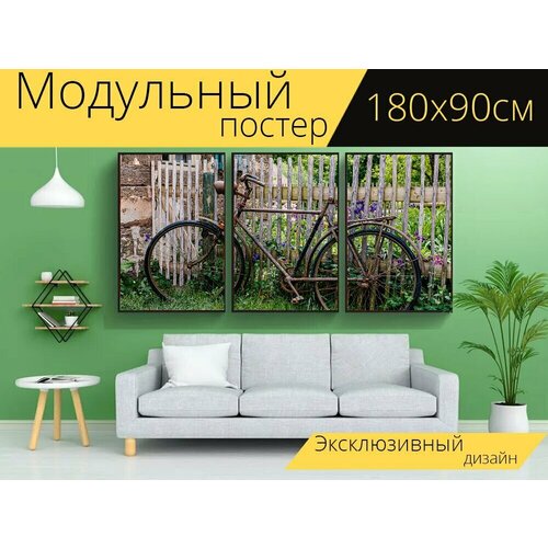 Модульный постер "Велосипед, старый, транспортные средства" 180 x 90 см. для интерьера
