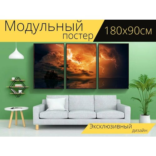 Модульный постер "Гроза, море, облака" 180 x 90 см. для интерьера