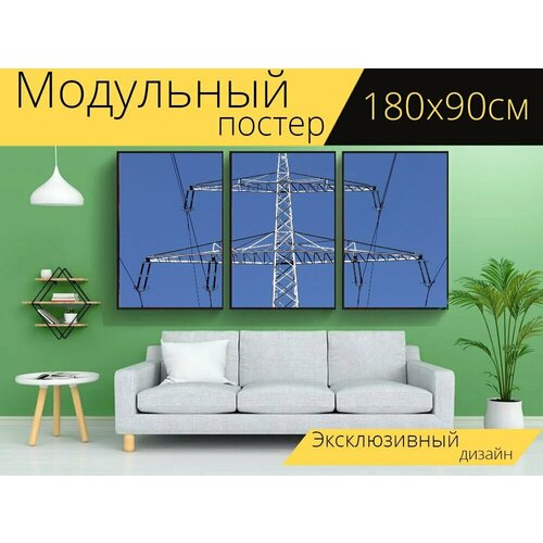 Модульный постер "Энергия, высокое напряжение, мачта" 180 x 90 см. для интерьера