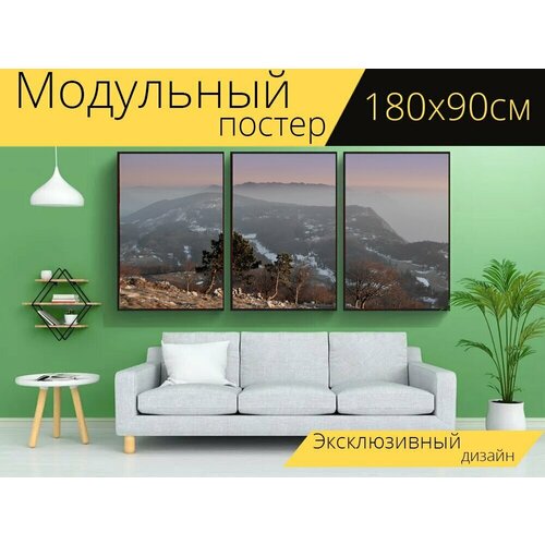 Модульный постер "Туман, горы, дорогой" 180 x 90 см. для интерьера