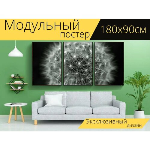 Модульный постер "Одуванчик, одуванчики, световой эффект" 180 x 90 см. для интерьера