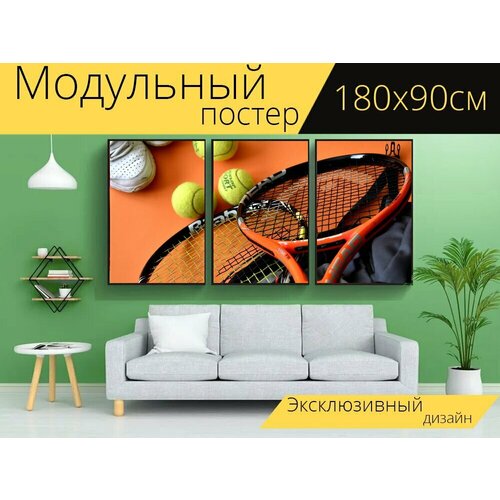 Модульный постер "Большой теннис, спорт, спортивное оборудование" 180 x 90 см. для интерьера