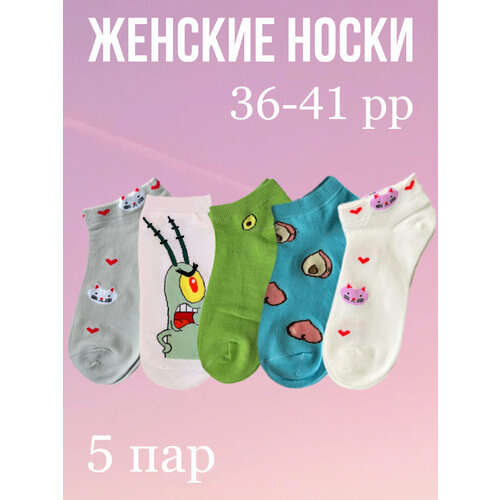 Носки Amigobs, 5 пар, размер 36-41, бирюзовый, белый, розовый, голубой, зеленый
