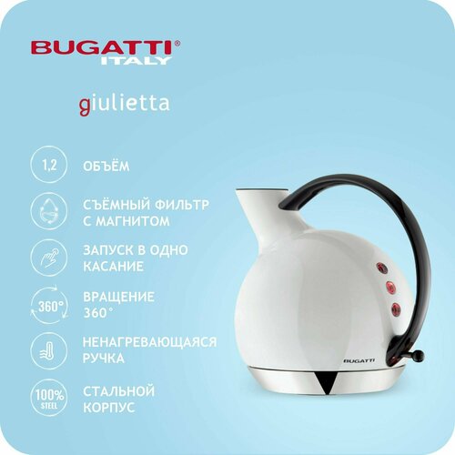 Чайник электрический Bugatti GIULIETTA white 02-GTC1NU