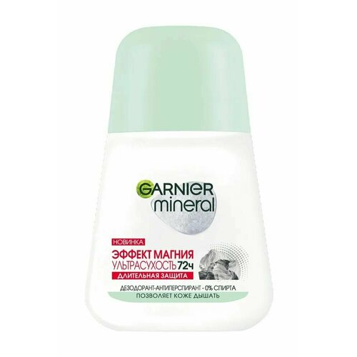 GARNIER Дезодорант-антиперспирант ролик Mineral Эффект Магния, 50мл