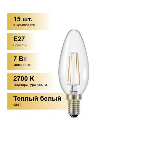(15 шт.) Светодиодная лампочка General свеча E27 7W 2700K 2K 35x96 филамент (нитевидная), прозр. 646700