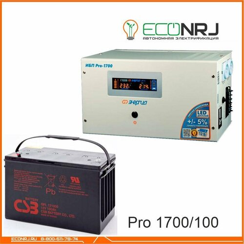 Энергия PRO-1700 + Аккумуляторная батарея CSB GPL121000