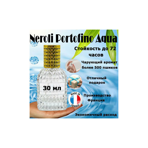 Масляные духи Neroli Portofino Acqua, женский аромат, 30 мл.