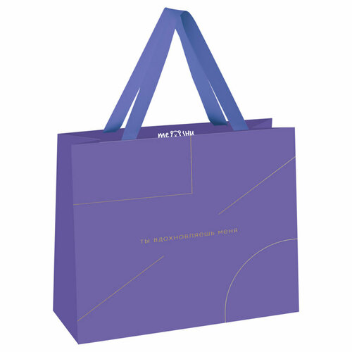 Пакет подарочный 23*18*10см MESHU "Monocolor. Lavender", отд. фольгой, матовая ламинация, 354648