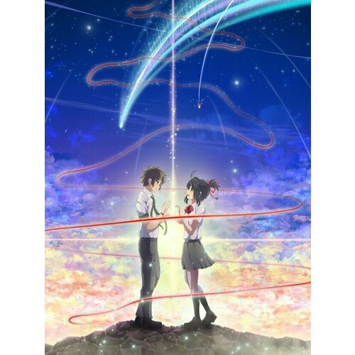 Плакат, постер на холсте Your Name, Твоё Имя. Размер 21 х 30 см