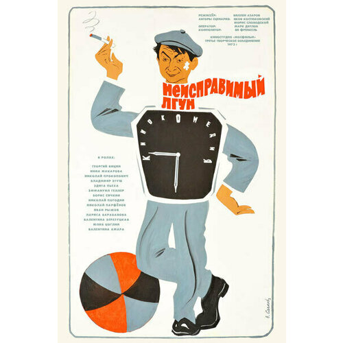 Плакат, постер на холсте Афиша для кинофильма Неисправимый лгун. Размер 60 х 84 см