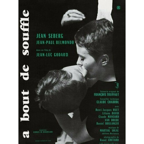 Плакат, постер на бумаге На последнем дыхании (A bout de souffle), Жан-Люк Годар. Размер 21 х 30 см