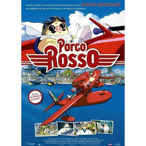 Плакат, постер на холсте Порко Россо (Kurenai no buta), Хаяо Миядзаки. Размер 42 х 60 см