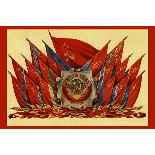 Плакат, постер на бумаге Cоюз Советских Социалистических Республик. Размер 60 х 84 см