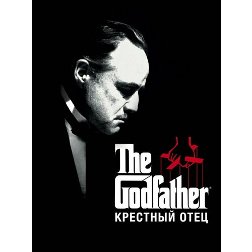 Плакат, постер на холсте The Godfather/Крестный отец/винтажный/ретро. Размер 42 х 60 см