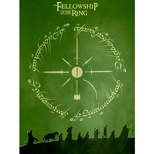 Плакат, постер на бумаге Tolkien-Lord of the rings/Властелин колец. Размер 21 х 30 см