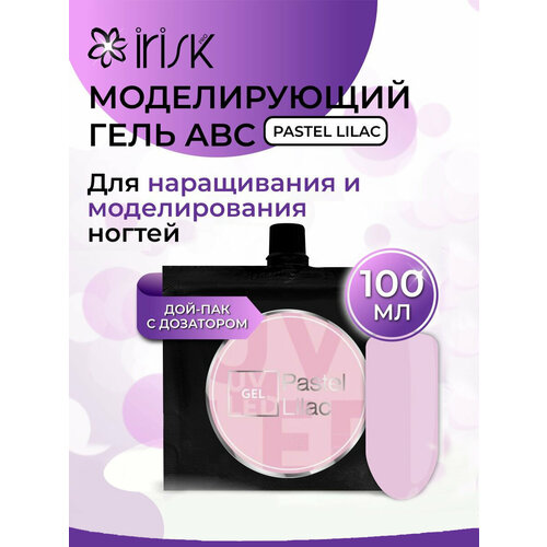 УФ гель для наращивания ногтей Irisk Pastel Lilac пастельный лиловый, 100 мл.