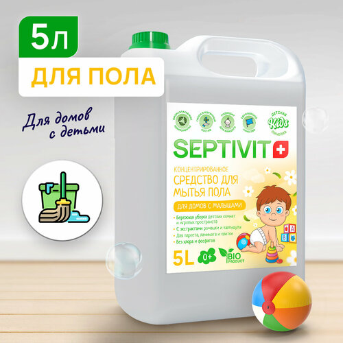 SEPTIVIT KIDS Средство для пола в домах с детьми 5л