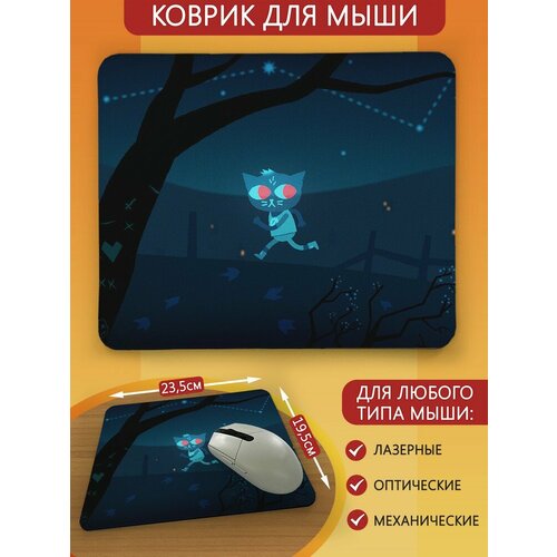 Коврик для мыши с принтом игра Night in the Woods (Ночь в лесу, PS, Xbox, PC, Switch) - 2754