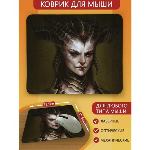 Коврик для мыши с принтом игра Diablo IV (диабло 4, лилит, некромант, PS, Xbox, PC, Switch) - 2708