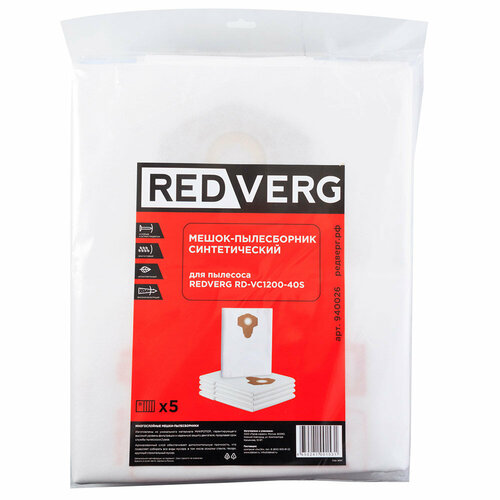 Мешок-пылесборник синтетический RedVerg RD-VC1200-40S